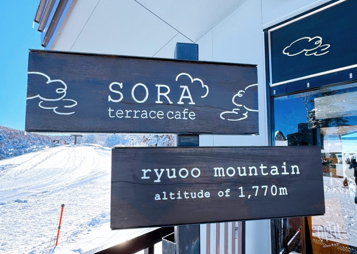 【長野】竜王のソラテラスカフェで雲海は見える？ロープウェイでの行き方や場所を解説 | スノログ
